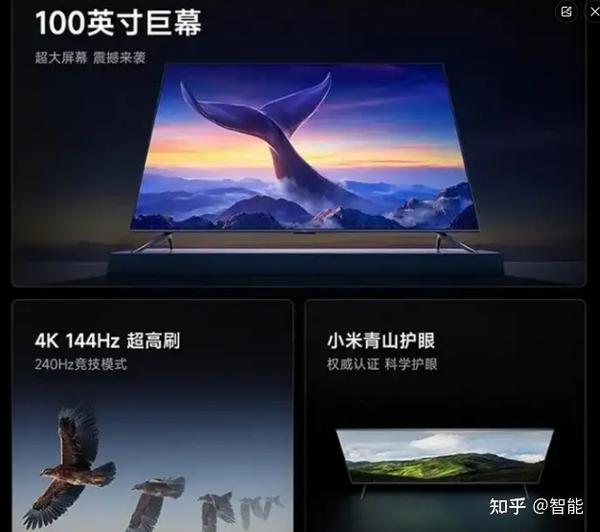 小米Redmi MAX 100英寸电视震撼来袭，超值首发仅需8999元！ - 知乎