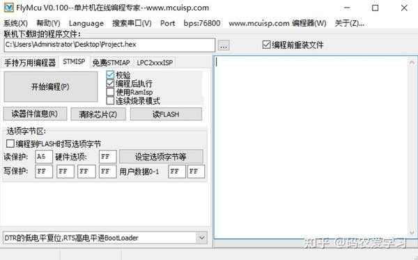 单片机程序烧录的3种方式(ISP、ICP、IAP)是什么？ - 知乎