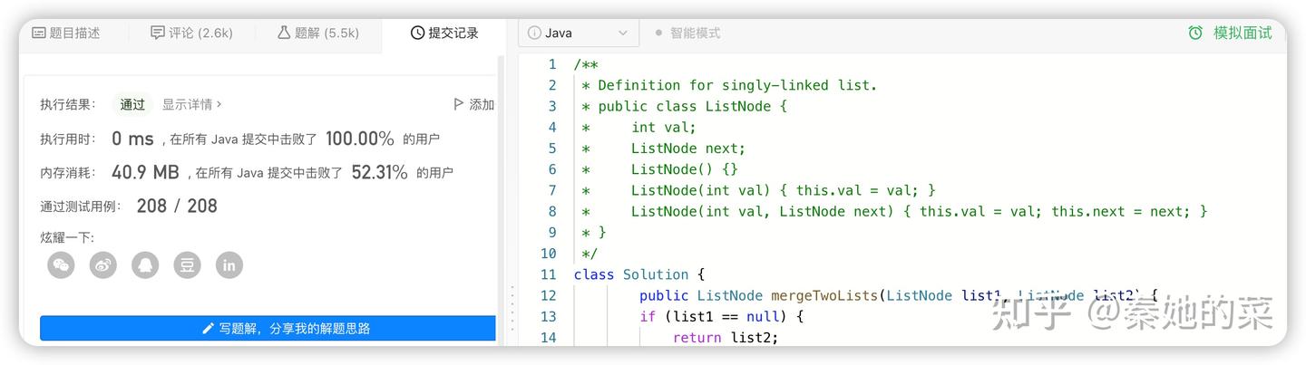 【leetcode】3 Merge Two Sorted Lists·合并两个有序链表 知乎
