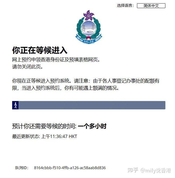 香港高才通获批后拿逗留签到拿身份证，只需5步，附预约身份证抢号技巧 - 知乎