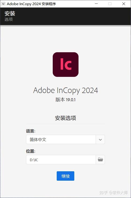 Adobe InCopy 2024 安装教程，亲测一键安装使用 - 知乎