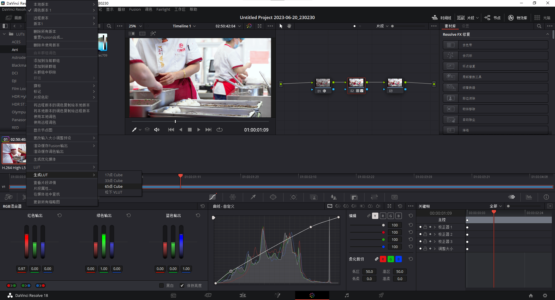 记录达芬奇还原灰片并导出LUT的方式 - 知乎