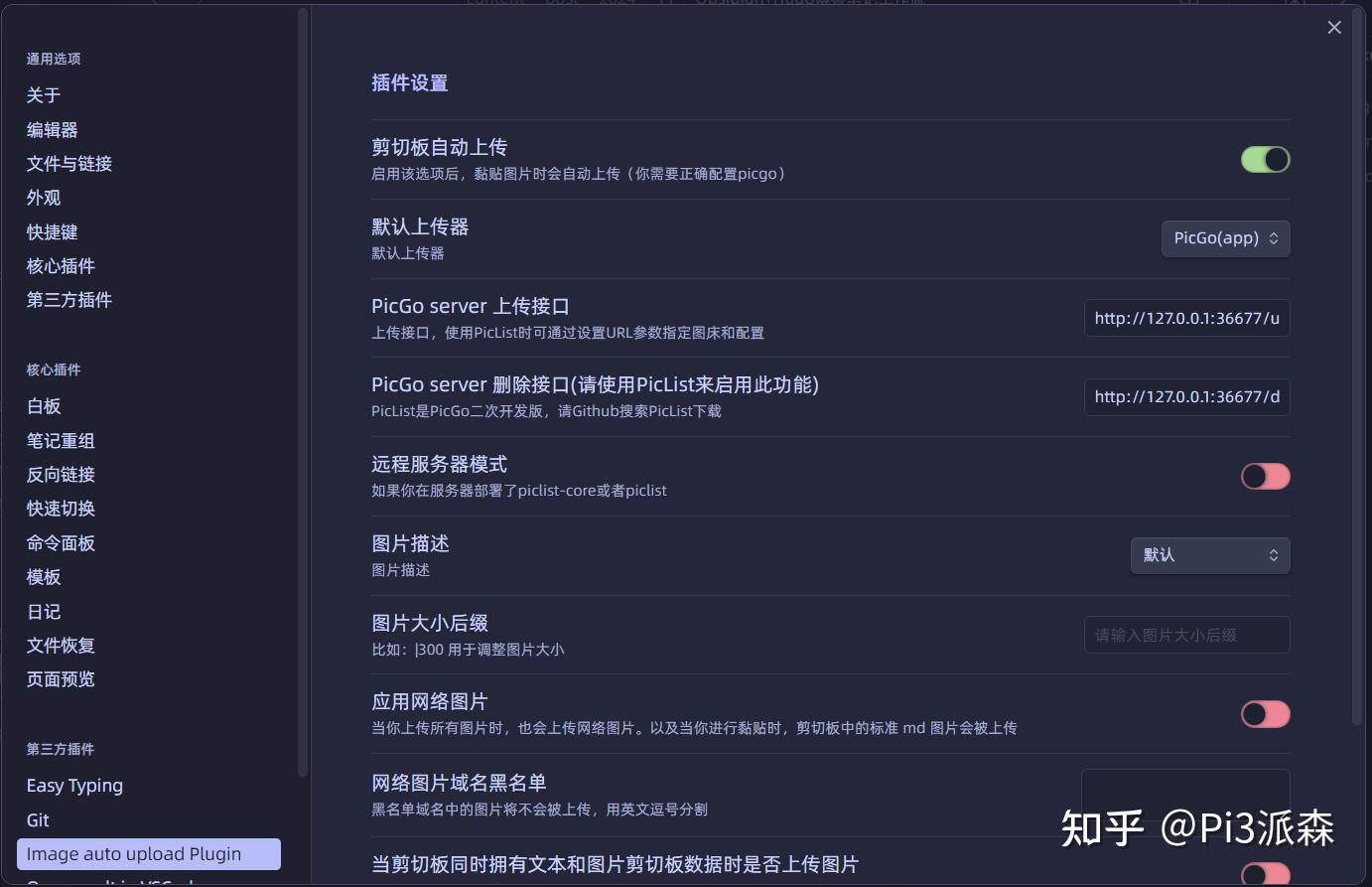 Obsidian+Hugo：我的博客笔记工作流 - 知乎