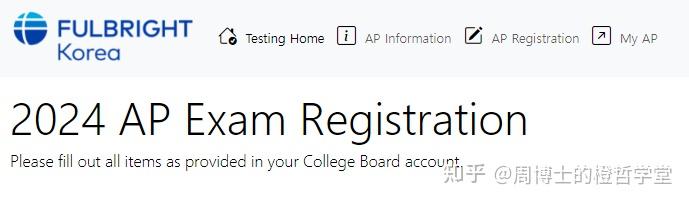 重磅！中国香港、韩国考试局发布2024年AP考试报名公告！ - 知乎
