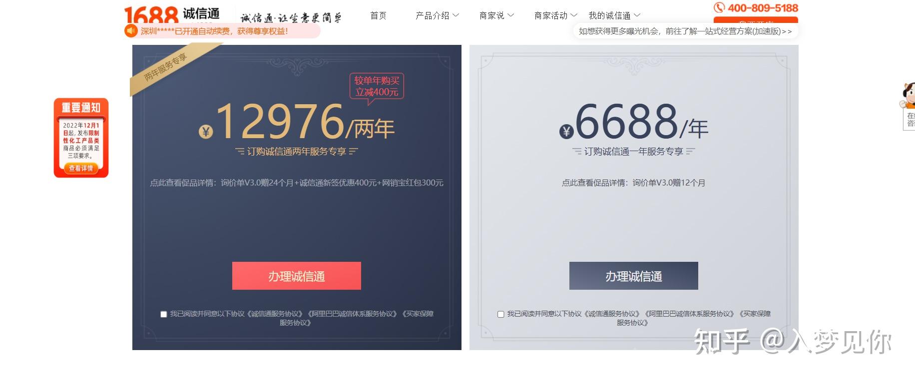 如何在阿里巴巴1688上开店，1688开店流程 - 知乎