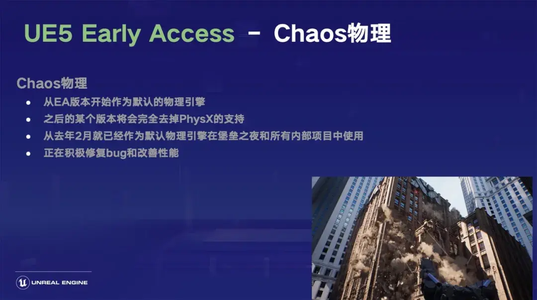 UE5开发路线图及技术解析 - 知乎