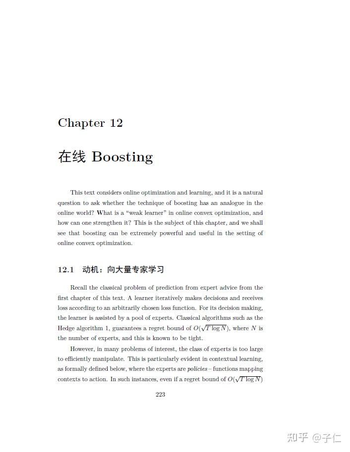 在线凸优化导论，第二版（Introduction to Online Convex Optimization，Second Edition） - 知乎