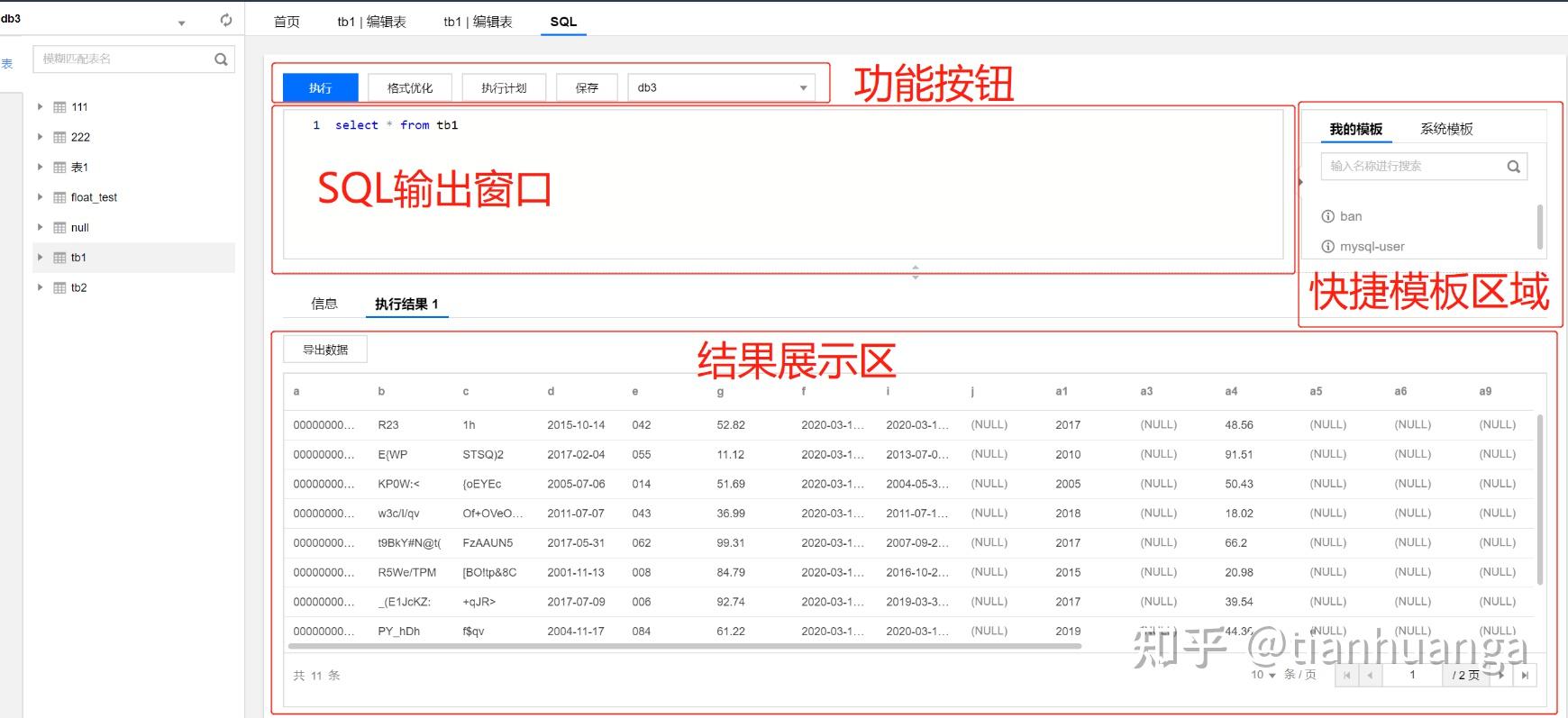腾讯云数据库简介和使用流程 知乎 