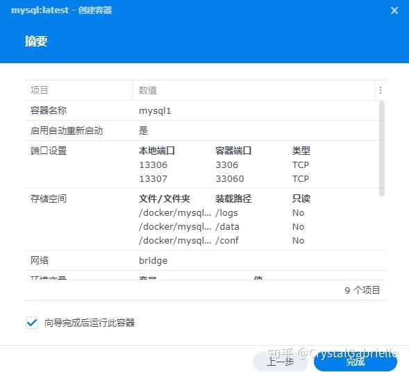 群晖 第3章 Docker安装mysql 知乎