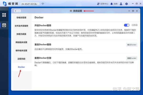 从小白走向专业：极空间新Z4 开箱体验！Dcoker安装QB下载器教程 - 知乎