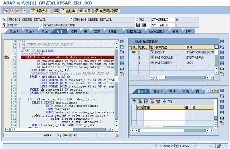 科莱特 | SAP ABAP模块内容之程序跟踪调试（一） - 知乎