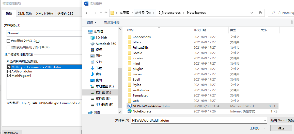 Word插入NoteExpress插件时“运行错误429：ActiveX部件不能创建对象“解决方案 - 知乎