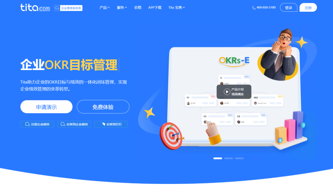 OKR是什么？有什么用？2023年OKR系统最新榜单来了！（附价格展示） - 知乎