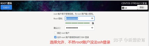 【小白也能看懂】CentOS Stream9系统安装及初始化 - 知乎