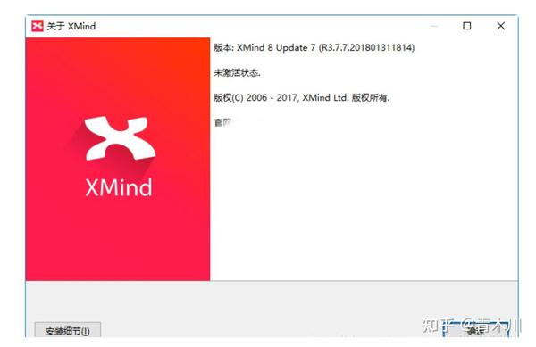 XMind激活完整VIP版攻略 - 知乎