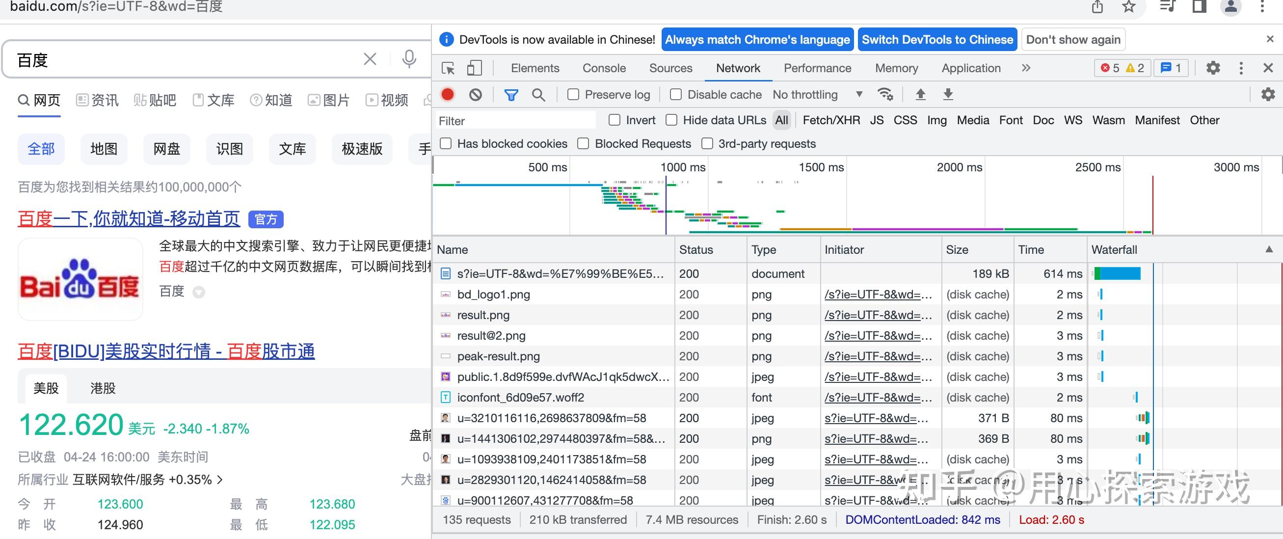 浏览器Preserve log功能 - 知乎