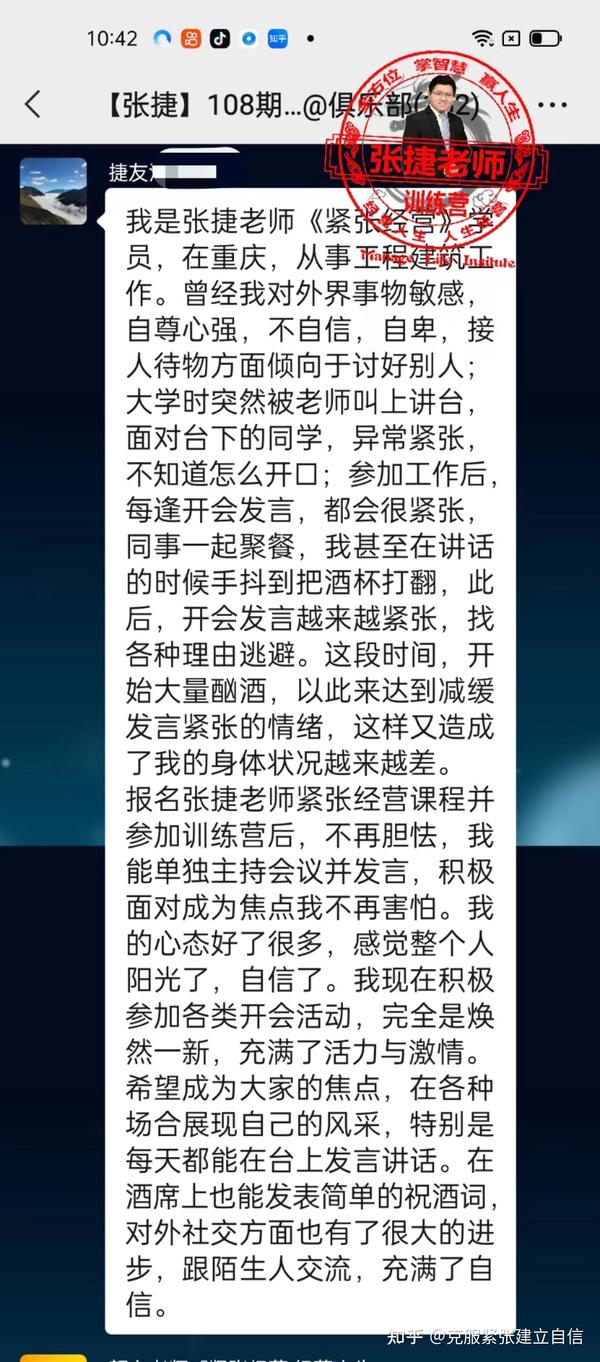 如何克服紧张感呢 知乎