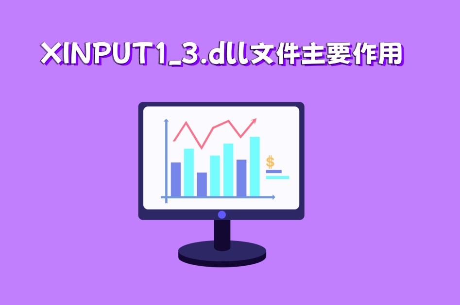 缺少XINPUT1_3.dll要怎么解决？全网最全的XINPUT1_3.dll修复方法分析 - 知乎