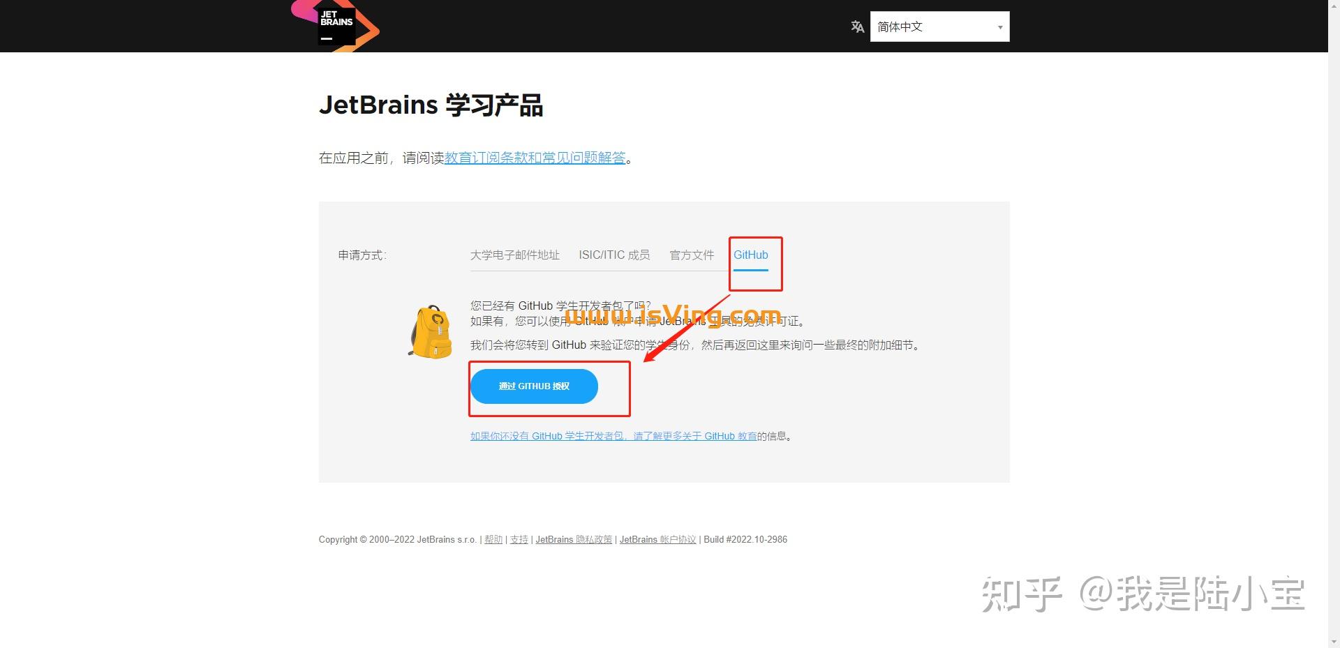 Github学生认证 如何免费申请JetBrains权益 - 知乎
