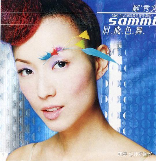 2000华语流行音乐图鉴 - 知乎