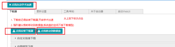 GPU环境篇：使用AutoDL部署StableDiffusion(或其他) - 知乎