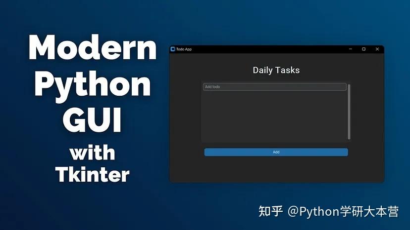 Python GUI初学者教程，轻松构建用户界面 - 知乎