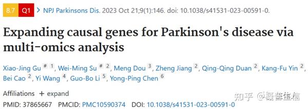 eQTL、pQTL、共定位、孟德尔随机化！8+ - 知乎