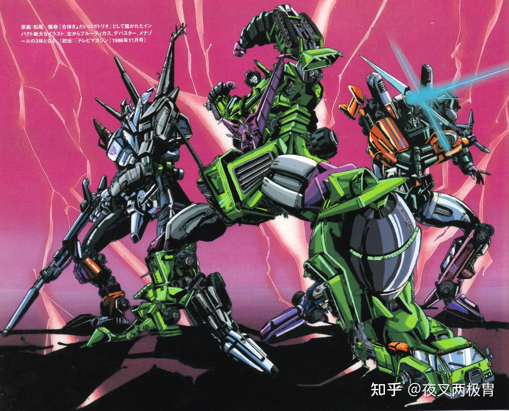 “要的就是人群中的不一样!”——盘点各级变形金刚中的另类人物 - 知乎