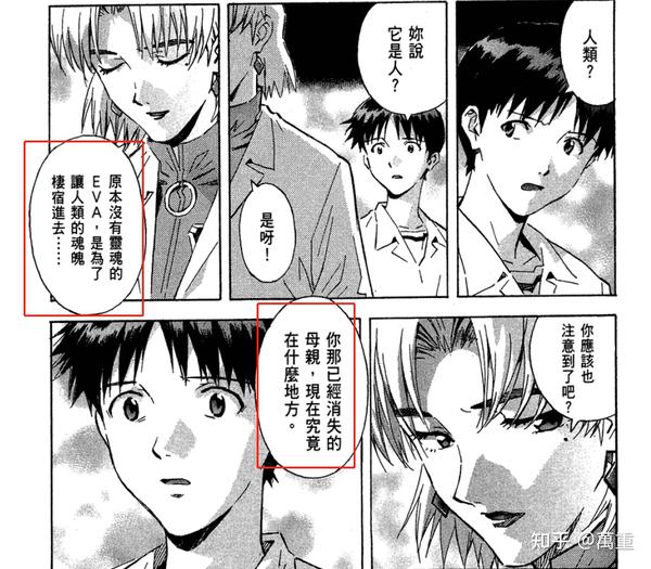 新世纪福音战士（EVA+EOE）深度解析 ：最强战力居然是祂 - 知乎