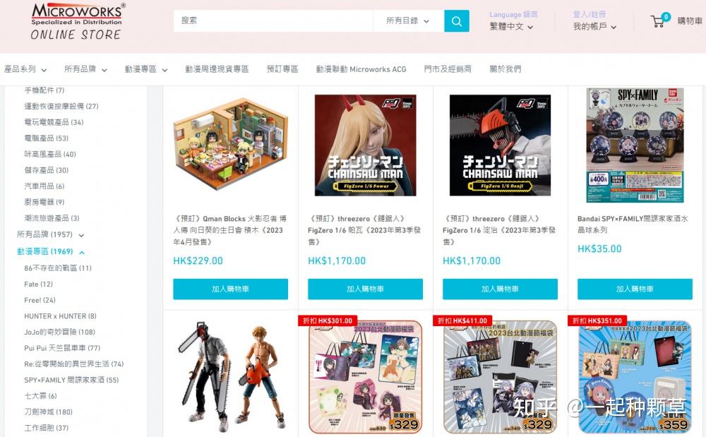 海外手办购买攻略（三）：7个香港购买手办、动漫周边的网站推荐 - 知乎
