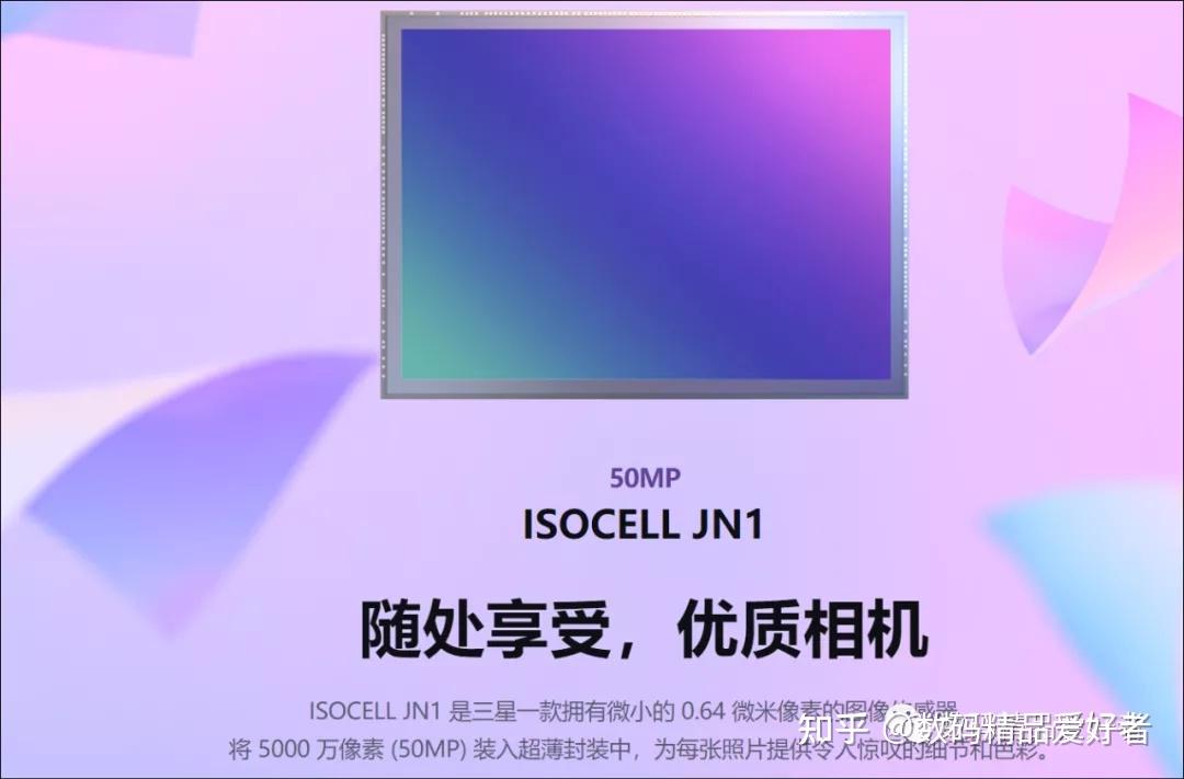 150度鱼眼超广角专用镜头！三星JN1传感器到底是个什么水平？ - 知乎