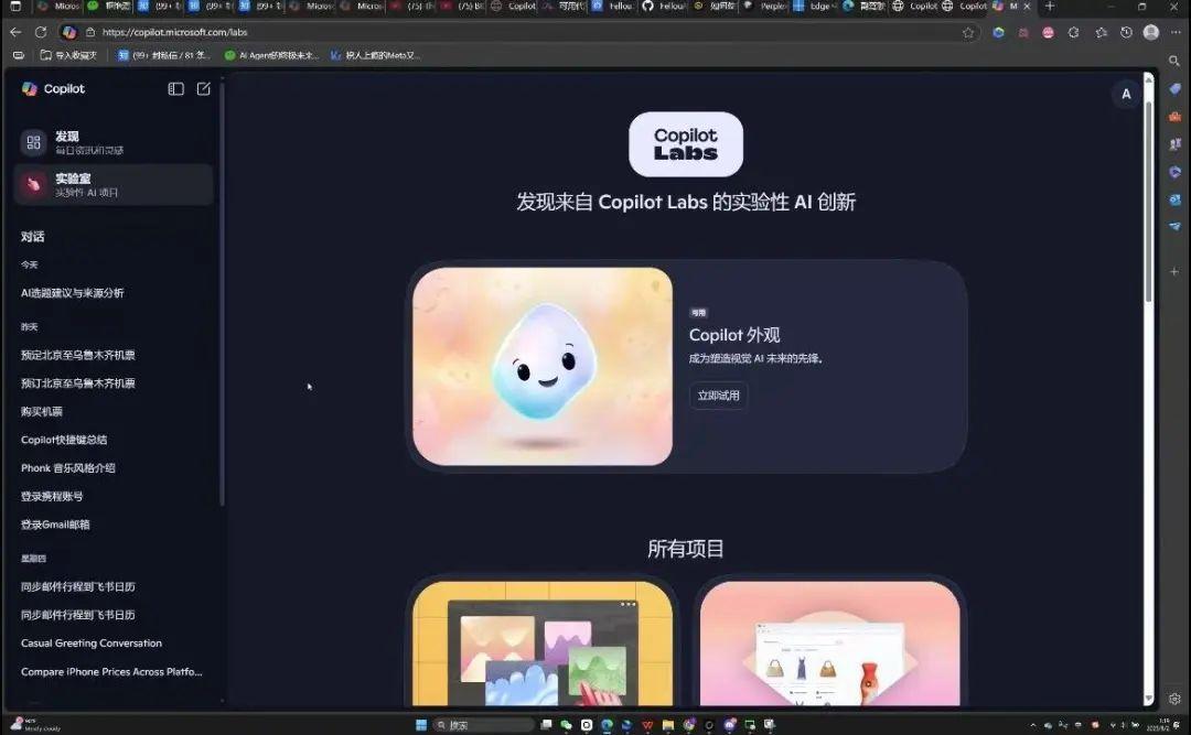 花了3天时间，万字长文一口气评测四大AI浏览器：Dia、Fellou、Comet、Edge。 - 知乎