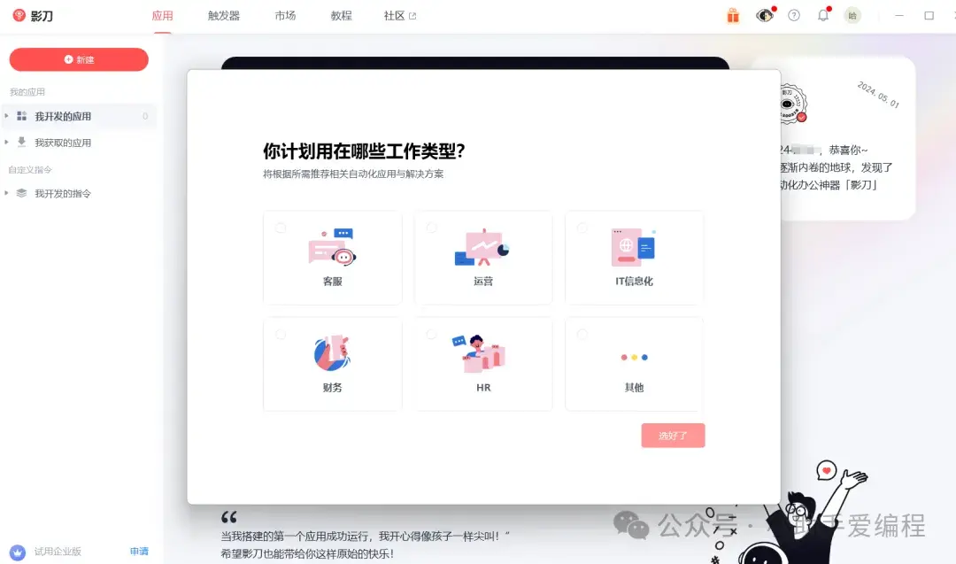 超越传统办公：影刀RPA，探索自动化新境界！（五分钟快速学会）影刀RPA下载安装教程 - 知乎