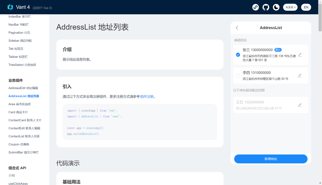 Vant 4：有赞开源 移动端 Vue 组件库 - 知乎
