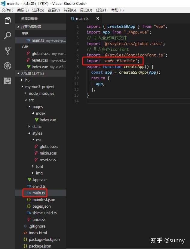 vue3+vite项目移动端适配:postcss-pxtorem和amfe-flexible - 知乎