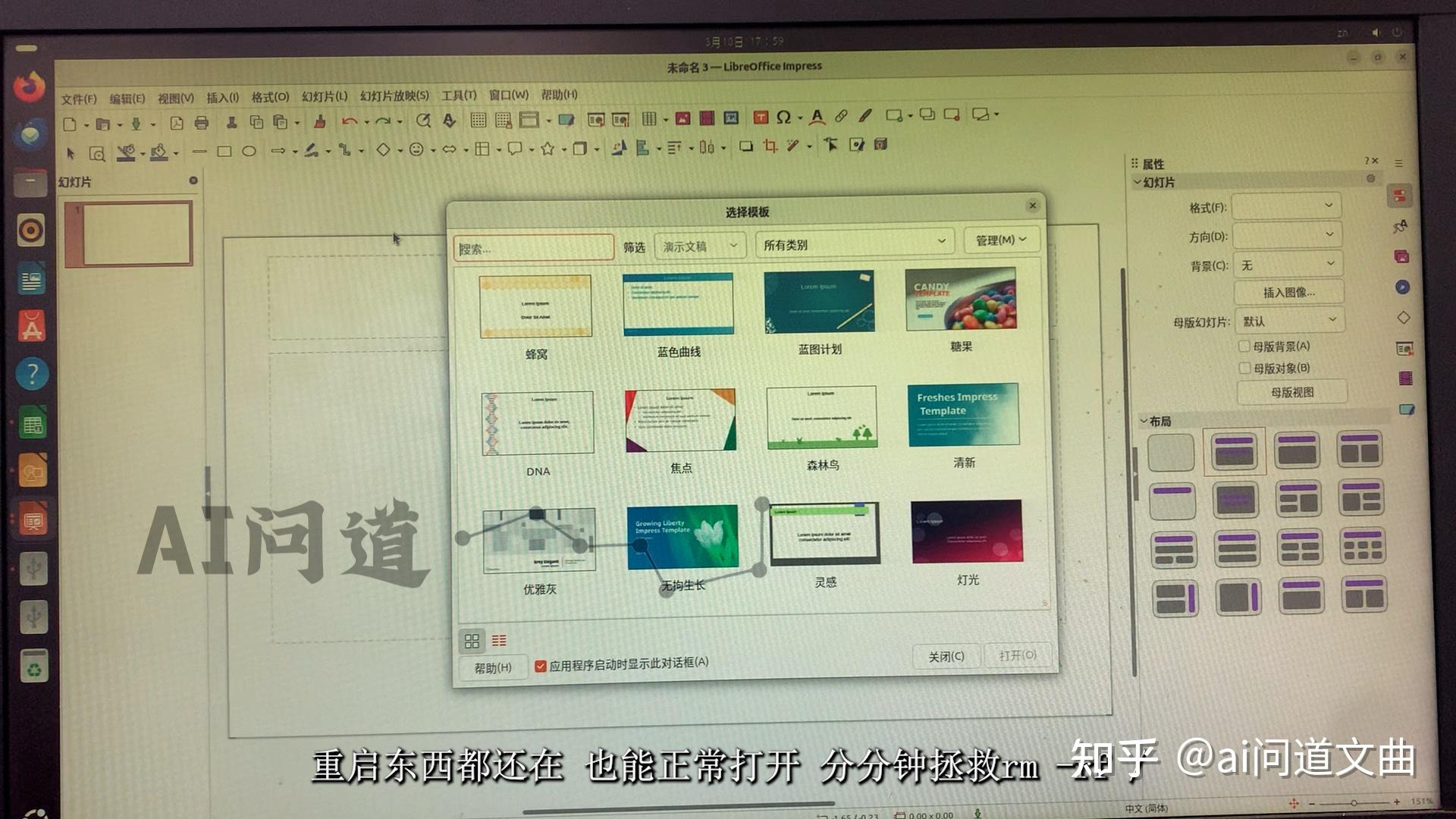 ubuntu系统备份还原。clonezilla图文教程能拯救rm -rf / - 知乎