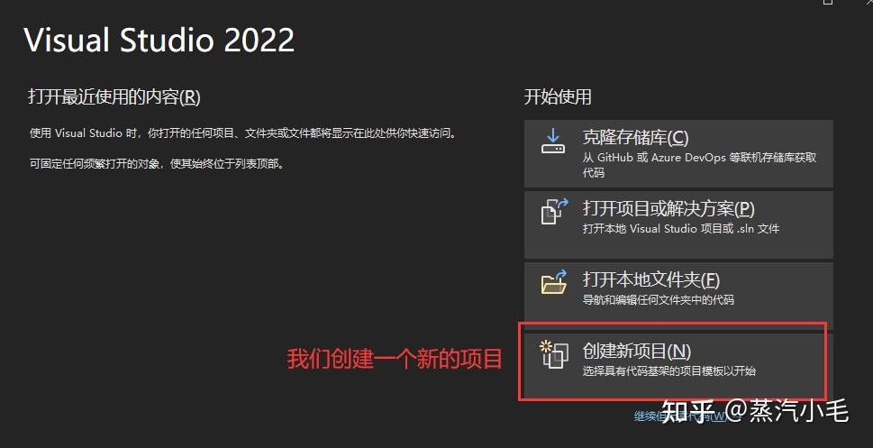 Visual Studio 2022安装与使用教程，一次教会你 - 知乎