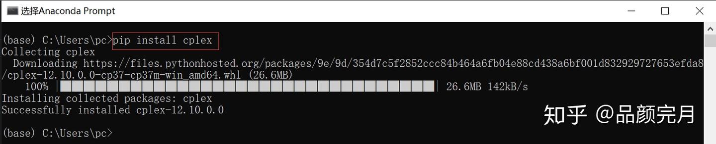 python 调用cplex（设置 CPLEX 的 Python API） - 知乎