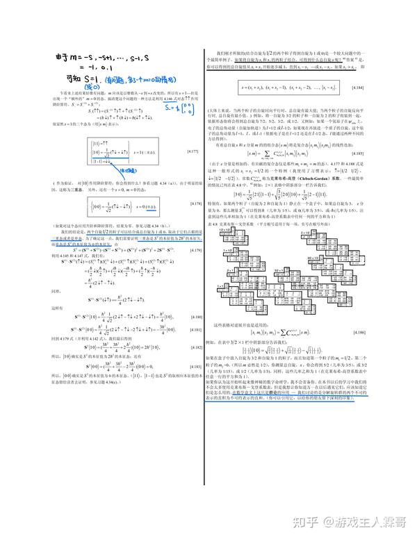 Griffiths格里菲斯及其他量子力学笔记 - 知乎