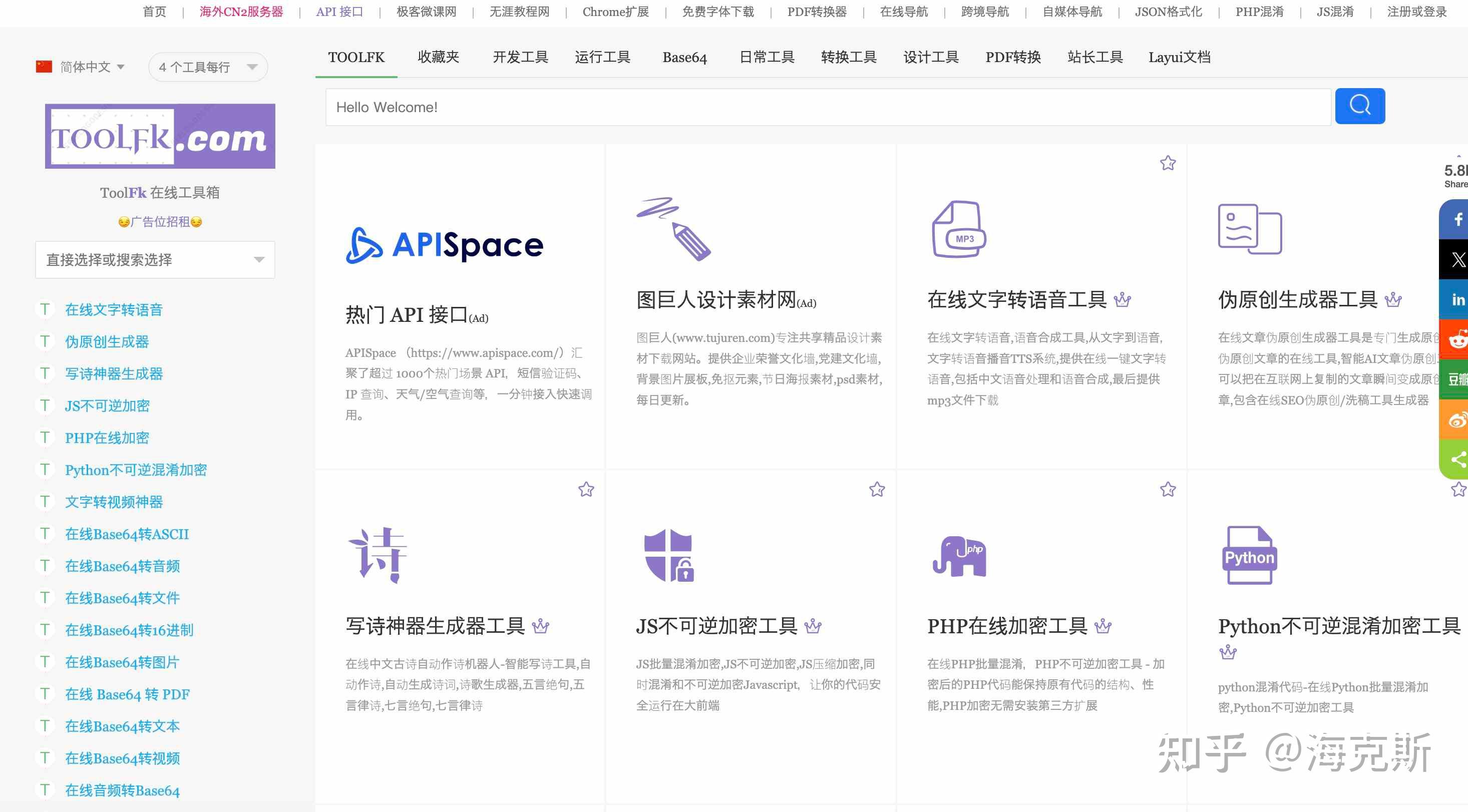 打工人必备的 6 个精品工具 - 知乎