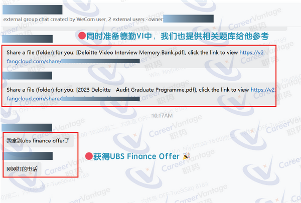 接UBS Offer啦 AC大公开 - 知乎
