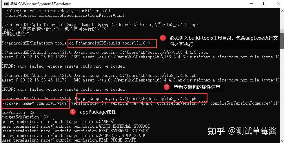 真机调试获取app的apppackage和appactivity属性 知乎