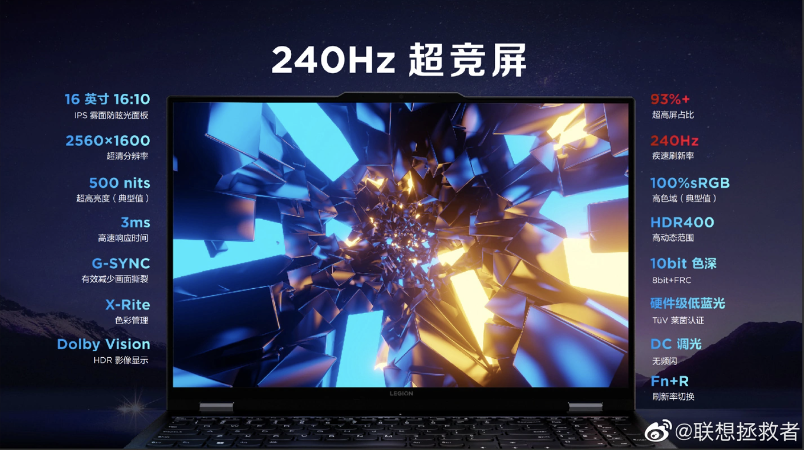 联想拯救者Y9000P发布，豪华配置8999元起售！ - 知乎