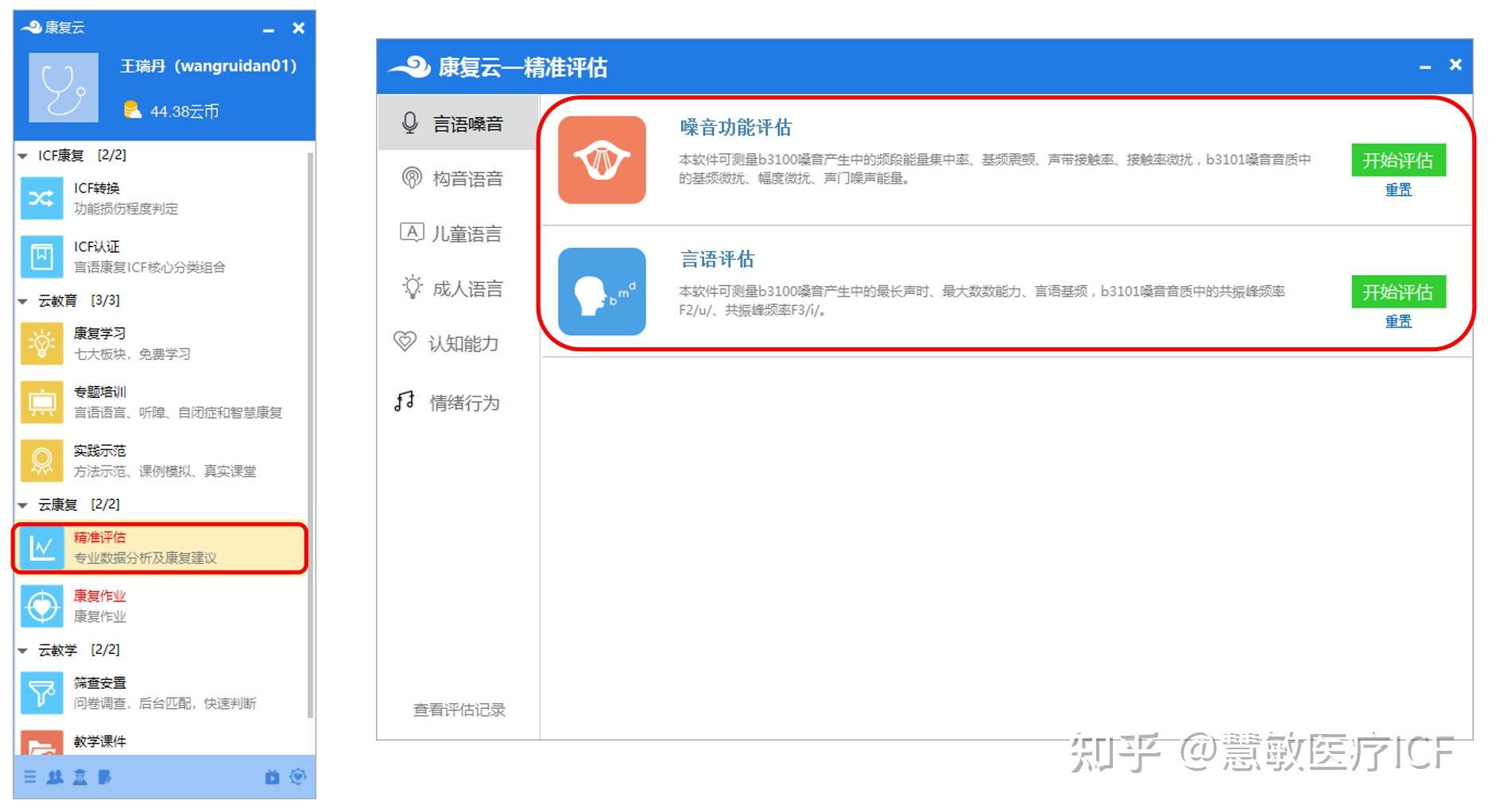 神经性言语障碍评估神器：5分钟了解 Frenchay-ICF 综合检查 - 知乎