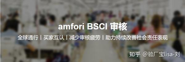 BSCI详解，BSCI认证流程，您想知道的都在这里 - 知乎