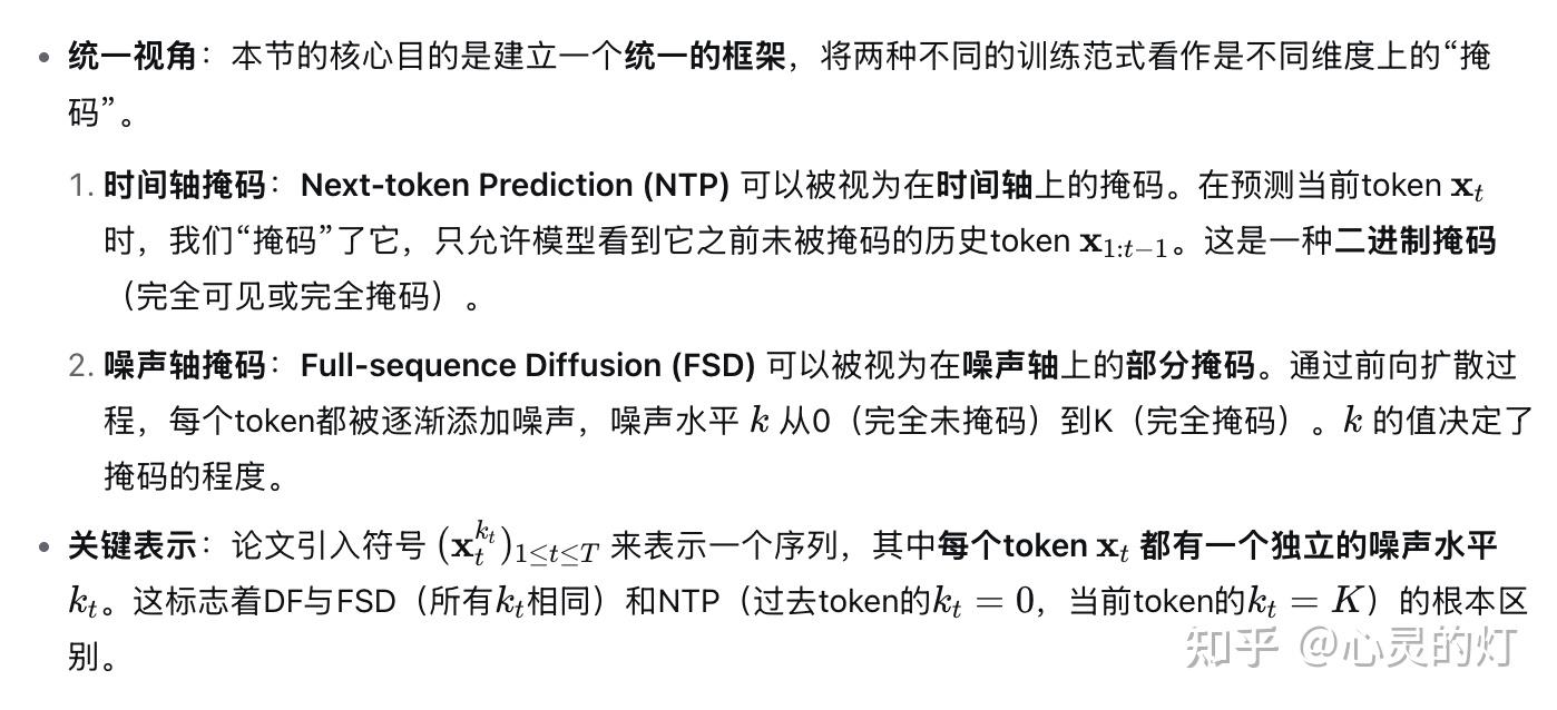 Diffusion Forcing - 知乎