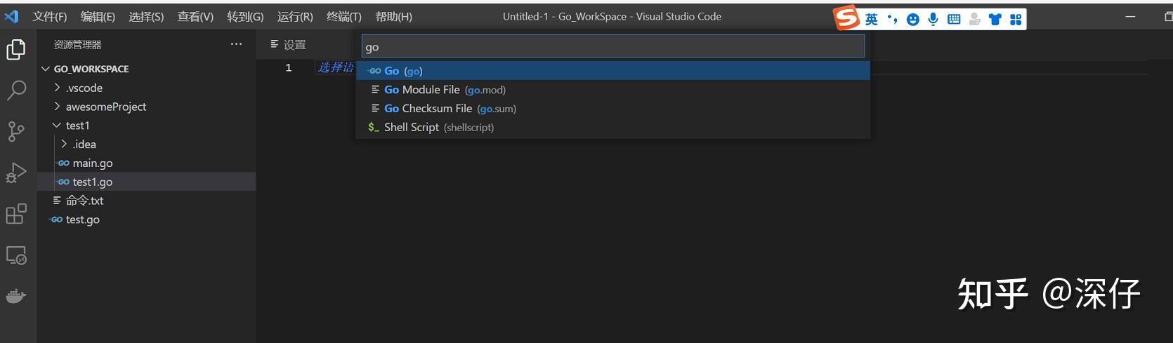 如何在Visual Studio Code中配置GO开发环境 - 知乎