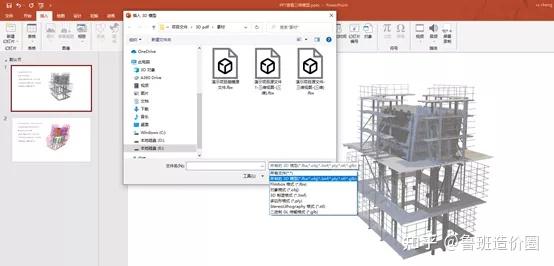 3D PDF使用说明及相较其他表现形式的优越性 - 知乎