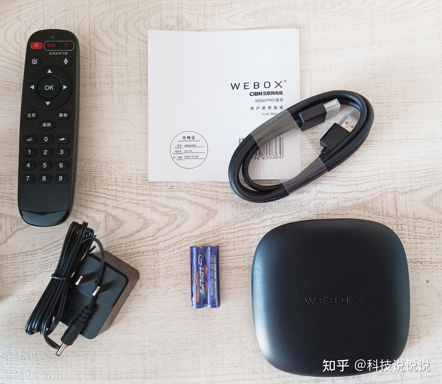 泰捷盒子WE60 PRO上手评测：流畅丝滑体验 性价比相当出众 - 知乎