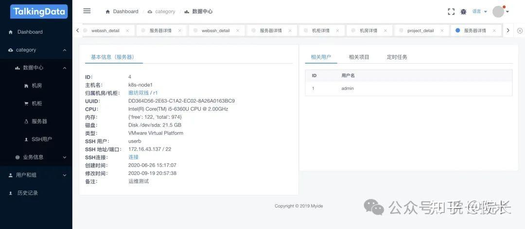 一款开源好用的cmdb资产管理平台 - 知乎
